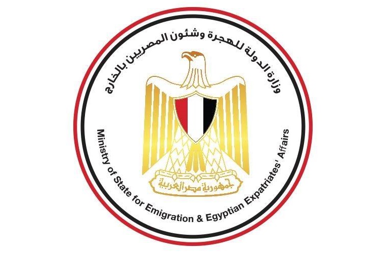 Ministry Of Immigration – Hotlines Egypt
